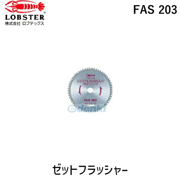&nbsp; ロブテックス &nbsp; 072-980-1111 【商品説明】【特長】●シャープな刃形で刃数を多くし、切れ味が良く、切断面のバリや変形がなく仕上り良好です。●各種アルミ製品・アルミサッシ、金属サイディング、薄鉄板（0.4m...