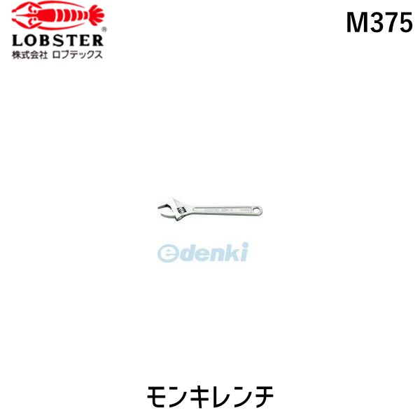&nbsp; ロブテックス &nbsp; 072-980-1111 【商品説明】【特長】●1本で複数サイズのボルトやナットに対応できます。【用途】●ボルトやナットの締め付けや緩めに使用します。【仕様】●全長(mm):385●最大口開き(mm...
