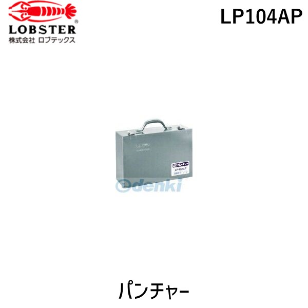 &nbsp; ロブテックス &nbsp; 072-980-1111 【商品説明】【特長】●油圧を利用した穴あけパンチで、電気・水道・ガス等の建設現場での設備・配管工事・板金工事および配電盤・制御盤への各種部品の取り付け穴あけが能率よくできま...