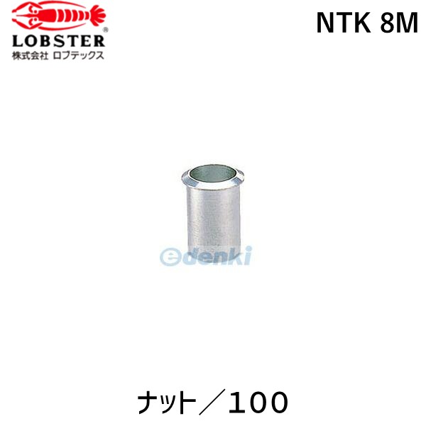 &nbsp; ロブテックス &nbsp; 072-980-1111 【商品説明】【特長】●エビナットはナットとリベットの機能を兼ね備えたブラインドファスナーです。●タップ立ての難しい薄材やパイプ・溶接のできないプラスチック板にも片側から簡単...