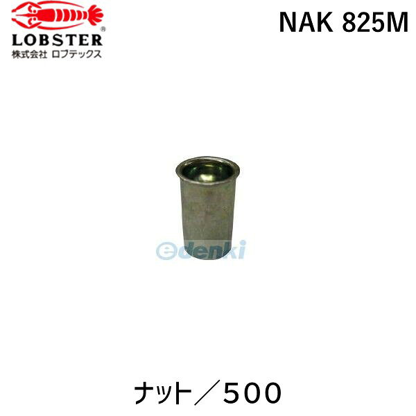 &nbsp; ロブテックス &nbsp; 072-980-1111 【商品説明】【特長】●エビナットはナットとリベットの両方の長所を兼ねそなえた、ブラインドファスナーです。●タップ立ての難しい薄板やパイプ、角パイプ、溶接のできないプラスチッ...