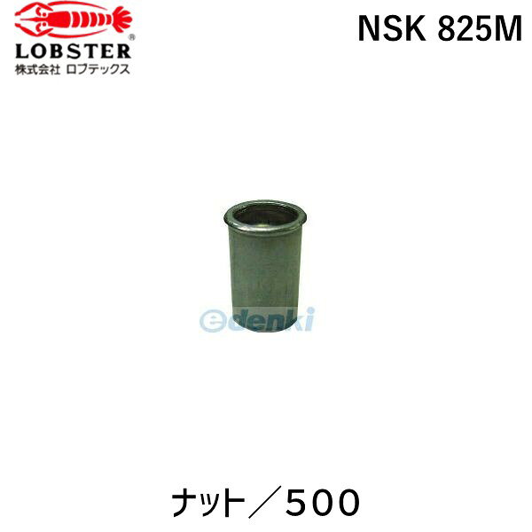 &nbsp; ロブテックス &nbsp; 072-980-1111 【商品説明】【特長】●エビナットはナットとリベットの両方の長所を兼ねそなえた、ブラインドファスナーです。●タップ立ての難しい薄板やパイプ、角パイプ、溶接のできないプラスチッ...