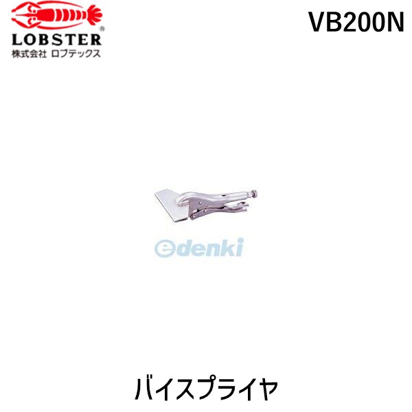 女性にもおすすめ！ &nbsp; ロブテックス &nbsp; 072-980-1111 【商品説明】【特長】●口金の面積が広いため強力なクランプ力が得られます。●板金の曲げなどの成形作業に最適です。【仕様】●全長(mm):205●口開き(m...