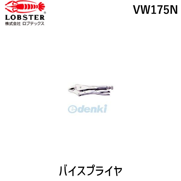 女性にもおすすめ！ &nbsp; ロブテックス &nbsp; 072-980-1111 【商品説明】【特長】●カーブ形状の歯部は、パイプなど、丸物のクランプに最適です。●歯の先端ストレート部は滑り止めの細目加工により薄い小片もしっかりとくわ...