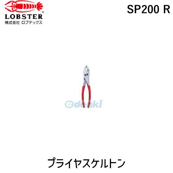 女性にもおすすめ！ &nbsp; ロブテックス &nbsp; 072-980-1111 【商品説明】【特長】●スタンダードコンビネーションプライヤーのスケルトングリップ付きです。●職場ごとの工具管理に便利な6色グリップ。（グリーン、レッド、...