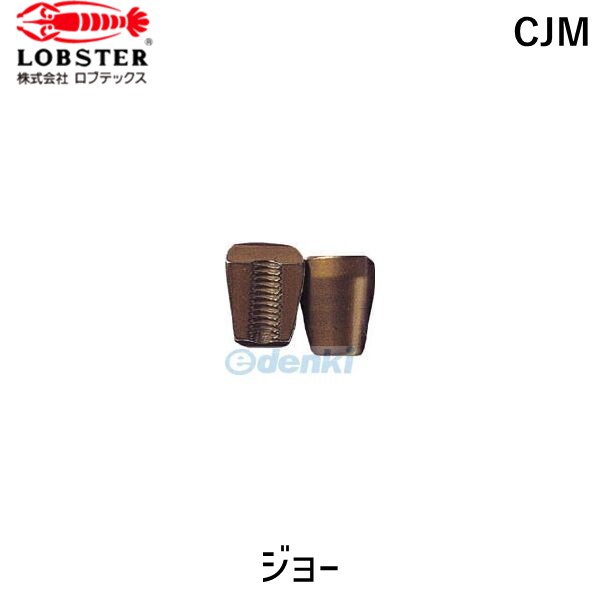 &nbsp; ロブテックス &nbsp; 072-980-1111 【商品説明】【仕様】●適合機種:AR2000MV、AR2000M、ER300N、BR200M●品名:リベッター用超硬質ジョー中類似商品はこちらロブテックス LOBSTER ...