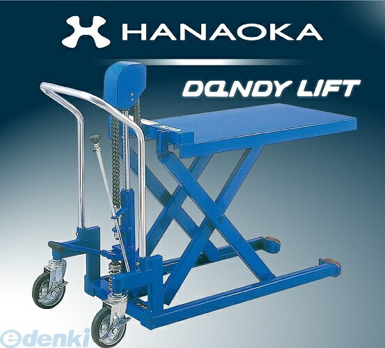 【商品説明】●サイズ：500×940mm●耐荷重(kg)：500●全巾×全長×全高(mm)：500×1404×945●テーブル巾又は、フォークサイズ巾×長さ(mm)：500×940●テーブル又はフォーク高さ下限〜上限(mm)：80-750●...