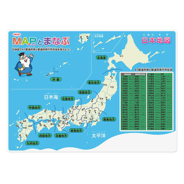 【商品説明】●日本地図の学習ができる下敷き類似商品はこちら共栄プラスチック NO.8300-B5-7 世165円共栄プラスチック NO.8300-B5-4 学350円共栄プラスチック NO.12310 黒色下敷 284円共栄プラスチック N...