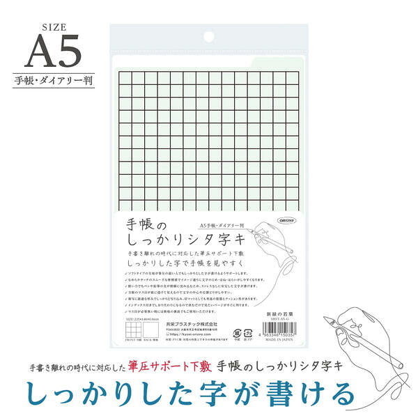 【商品説明】●手帳を見やすく筆圧の弱い人でもしっかりとした字が書けるソフト下敷類似商品はこちら共栄プラスチック SHST-A5-Y 手帳のし383円共栄プラスチック SHST-A5-W 手帳のし383円共栄プラスチック CH-A5-G 色透...