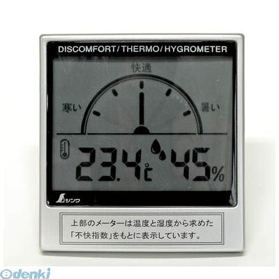 &nbsp; シンワ測定 &nbsp; 0120-666-899 ●お部屋の温湿度管理に使用する温湿度計●お部屋の温度と湿度を同時に表示します。●快適さを5段階でメーター表示します。●一目で読み取れる大きな表示です。●内蔵スタンドで置き型に...