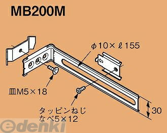 【商品説明】軽量間柱からボックスを離して支持できます。ボックスをスライドできるため、容易に位置決めが可能。鋼製ボックスの他、合成樹脂製ボックスの支持ができます。別売のPF管支持具(MBSPF■)やケーブル支持具(MBSC2)と組み合わせて使...