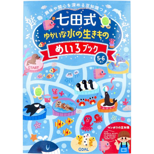 【商品説明】個装サイズ：182X257X5mm個装重量：約176g内容量：1冊【大きさ】B5判全ページカラー印刷幼児教育のパイオニア 七田式Produce。うきうきがつまった七田式めいろブック。●お子さまの「学びたい気持ち」好奇心をぐんと伸...