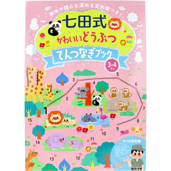 【商品説明】個装サイズ：182X257X5mm個装重量：約176g内容量：1冊【大きさ】B5判全ページカラー印刷幼児教育のパイオニア 七田式Produce。うきうきがつまった七田式てんつなぎブック。●お子さまの「学びたい気持ち」好奇心をぐん...