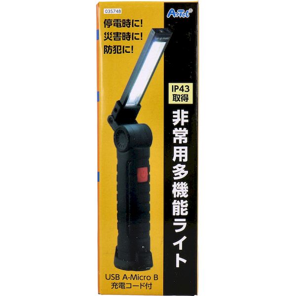 【商品説明】個装サイズ：55X155X50mm個装重量：約160g内容量：1個製造国：中国【サイズ】折りたたみ時：50×30×145mm、展開時(最大)：50×30×253mm【材質】ABSなど【セット内容】本体×1、充電コード(USB A...