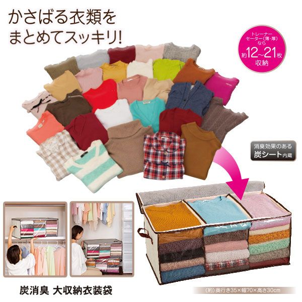よく一緒に購入されている商品ニーズ 1-00131-001 炭消臭 かばん1,407円4953699461309 岸本農工具製作所 3,487円ニーズ 1-00002-001 ネコ柄の炭入り736円【商品説明】●かさばる衣類をまとめてスッキ...