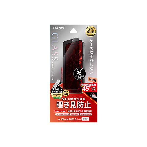 【商品説明】【14日間保証】【貼り付けキットPro付属:特許取得済 第6693623号】 超硬度10H表面強化ガラス【14日間保証】【貼り付けキットPro付属:特許取得済 第6693623号】 超硬度11H表面強化ガラスケースに相性抜群の小...