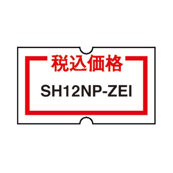 【商品説明】価格表示用、再剥離タイプのラベルです。●『税込価格』赤枠規格印刷●価格表示用再剥離タイプのラベルです。●12mmx21.6mm●価格表示用●再剥離タイプのラベルです。●生産国 : 日本プライス ラベル 定価 消費税 価格 税込み...