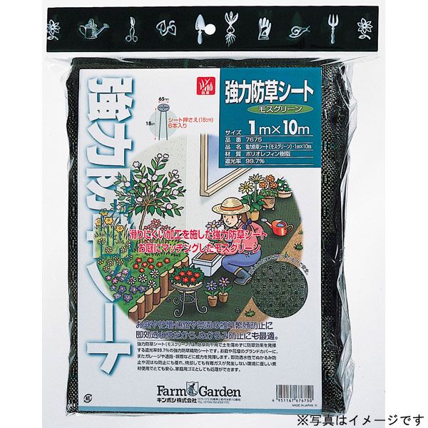 【商品説明】●除草剤不用!遮光率99.7%で強力に防草効果を発揮!●お庭にマッチングするモスグリーンカラー。●スベリ止め加工を施しているのでシートの上に土や砂利をかぶせなくても、OK。●便利なシート押さえ付です。●【用途】お庭や菜園通路・物...