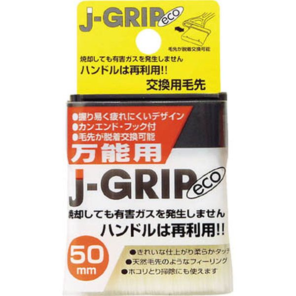【商品説明】●毛先の取替えが可能で経済的。●どんな握り方にも対応出来る絶妙な形状と角度刷毛休め用のカンエンドフック採用。●商品サイズ:54×97×16(mm)。●重量:35g。●材質:化繊、山羊。●生産国:中国。