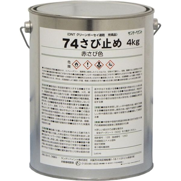 【商品説明】●安全性の高い環境配慮型さび止め塗料。●鉛、クロム等の有害な重金属を配合していないため安全です。●シアナミド鉛さび止めペイントと同等の強力な防錆力。●無公害防錆顔料の働きにより優れた防食性。●緻密で強靭な塗膜を形成し、鉄面への密...