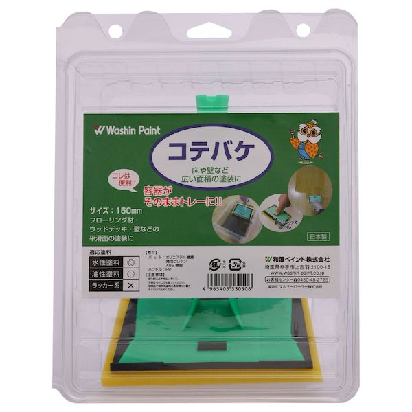 【商品説明】●平らで広い面積を塗り時に。●サイズ(横×縦×高さ):213mm×90mm×275mm。●重量:0.16kg。類似商品はこちら直送 代引不可・他メーカー同梱不可 和信ペイン1,622円直送 代引不可・他メーカー同梱不可 和信ペイ...