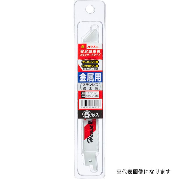 【商品説明】●金属用スタンダード。●刃先はコバルトハイス鋼、背部は特殊バネ鋼のバイメタル構造になっています。●折れにくく欠けにくいので、取り替えの手間が省けます。●多種多様の被削材に適用します。●パイプ類、鋼材等の切断作業に。●使用電動機:...