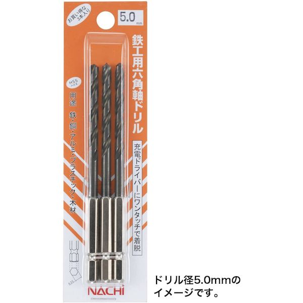 【商品説明】●幅広い用途に使える汎用タイプのドリルです。●充電ドライバーにワンタッチで着脱。●【用途】鉄・鋼・アルミ・プラスチック・木材用。●直径:5.0mm。●溝長:52mm。●全長:116mm。●シャンク長:45mm。●内容:3本。
