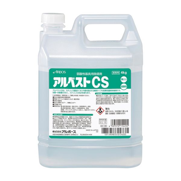 【商品説明】●医療器具用除錆剤（弱酸性）●原液に30分から1時間浸漬後、ブラッシングしながら水洗いし、乾燥させます。●ステンレス器具の錆、くもりの除去、ガラス製品の洗浄類似商品はこちら4987010158906 直送 代引不可・36,902...