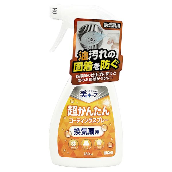 【商品説明】●用途：換気扇のファン・レンジフード・整流板などの撥油・防汚コート●お掃除の仕上にスプレーして拭くだけで油汚れの固着を防ぐ！●超かんたんコーティングスプレー。キレイな状態が長続きしてお掃除がラクになります！●使用の際は換気をする...