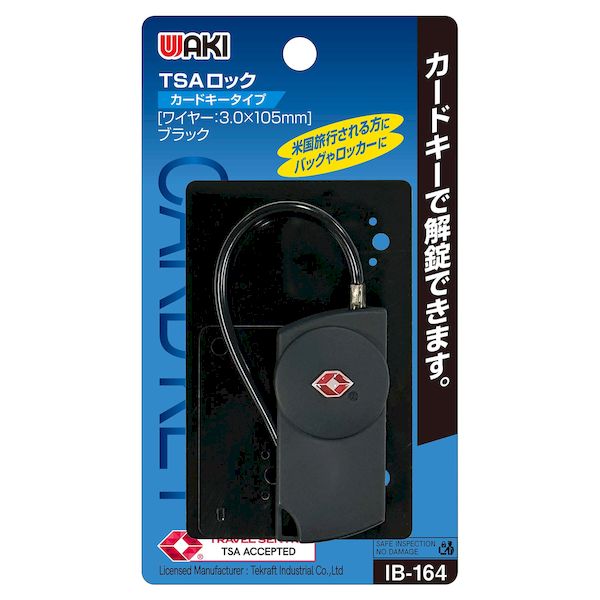 【商品説明】●用途：防犯用の鍵として●カードキーで解錠できるTSAロックです。●このTSAロックであなたの預け手荷物は保安機関の精査が必要になっても、安全に解錠検査を受けられます。●番号を覚える必要がなく、カードキーだけで簡単解錠。●本品は...