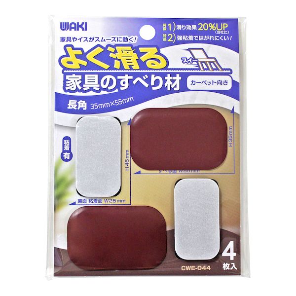 【商品説明】●家具やイスがスムーズに動きます。 貼り付けるだけで家具が滑りやすくなり、移動が楽になります。 フッ素樹脂なのでよく滑ります。 強力粘着剤ではがれにくいです。●テーブルやイスの脚に●貼る前にゴミ、ホコリ、油、水分などをきれいに落...