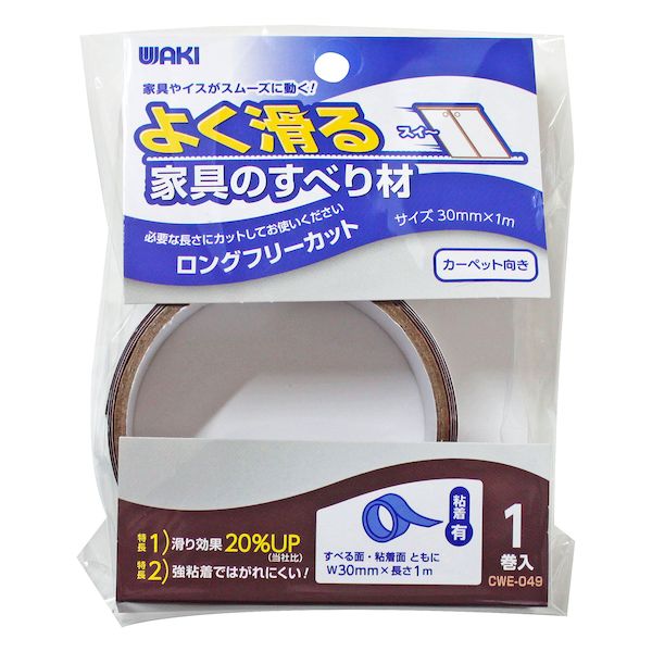 【商品説明】●貼り付けるだけで家具が滑りやすくなり、移動が楽になります。 フッ素樹脂なのでよく滑ります。 強力粘着剤ではがれにくいです。 形に合わせて自由にカットできます。 角を丸く切ると、はがれにくくなります。●自由にカットしていろいろな...