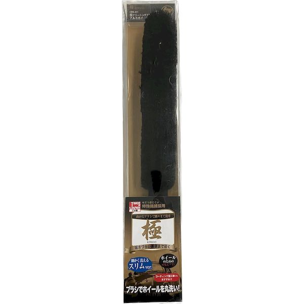 よく一緒に購入されている商品ハンディ・クラウン CWK-012 b＆y 極2,370円ハンディ・クラウン CW-002 CW−0021,525円【商品説明】●ホイールの奥まで届く曲がるブラシは、アルミホイールの洗浄に最適です。●細かい部分も...
