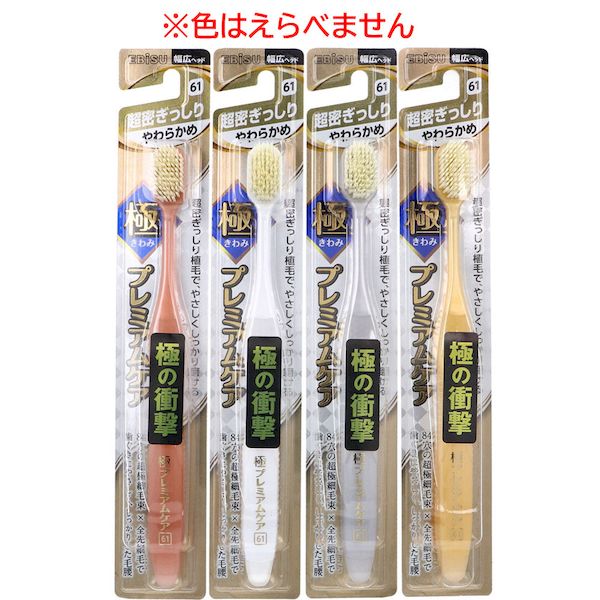 【商品説明】個装サイズ：38X230X19mm個装重量：約23g内容量：1本超密ぎっしり植毛で、進化した極上の磨き心地●超極細毛束を密集植毛。超密84穴。プレミアムケア史上最も細い毛束を超密に植毛することで、弾力があり、しなやかな磨き心地を...