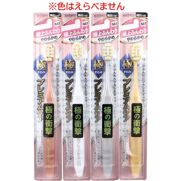 【商品説明】個装サイズ：38X230X19mm個装重量：約23g内容量：1本極上のふんわりブラシでマッサージ＆ケア長方形毛束で圧力を分散して歯ぐきにやさしく歯垢を落とす。●超密極細毛極細できめ細かな毛を超密に植毛。ふんわりと歯ぐきにやさしく...