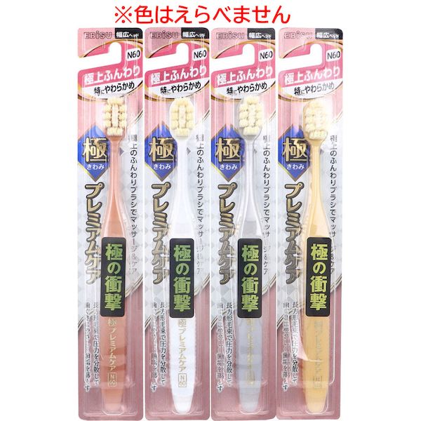 【商品説明】個装サイズ：38X230X19mm個装重量：約23g内容量：1本極上のふんわりブラシでマッサージ＆ケア長方形毛束で圧力を分散して歯ぐきにやさしく歯垢を落とす。●超密極細毛極細できめ細かな毛を超密に植毛。ふんわりと歯ぐきにやさしく...