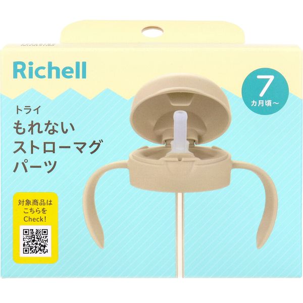 【商品説明】個装サイズ：124X119X79mm個装重量：約91g内容量：1セット入製造国：中国はじめてでも吸いやすいストロー。●先端ぷっくり形状でくわえやすい。●空気弁で圧力を調整するから吸いやすい。●ボトル内のストローがいつでも手前向き...