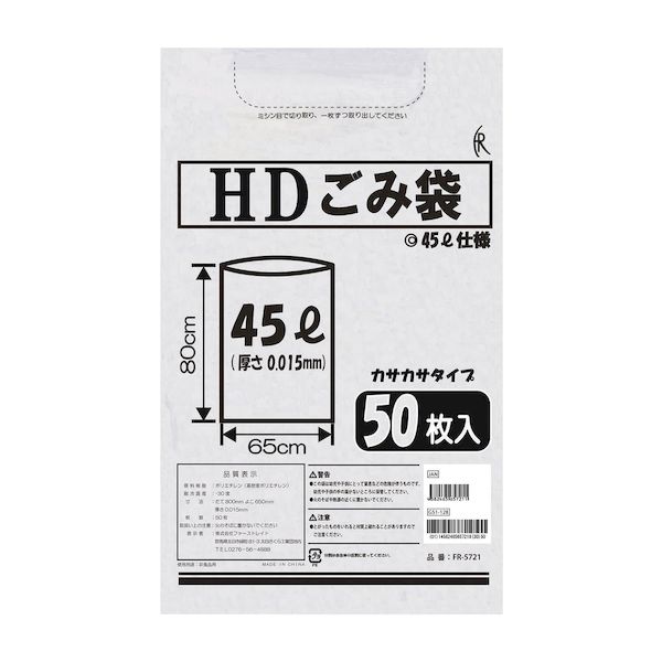 【商品説明】●カサカサタイプの半透明のゴミ袋です。●紙やペットボトルなどの軽量物に最適です。類似商品はこちら4582465657266 直送 代引不可・他1,629円4582465657228 直送 代引不可・9,183円458246565...