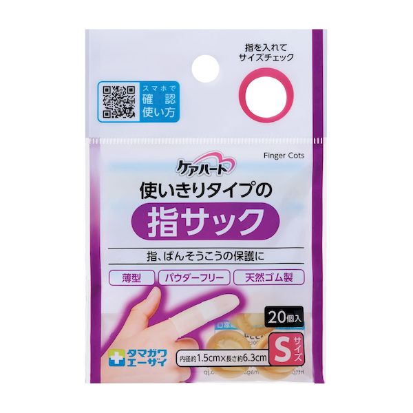 【商品説明】●使い捨て型のロールタイプ指サックです。●伸縮性があり、指にフィットして感触が伝わりやすいので細かい作業に適しています。●指の関節も曲げやすいので、着けていて邪魔になりません。●Sサイズ：内径約1.5cm×長さ約6.3cm　Mサ...