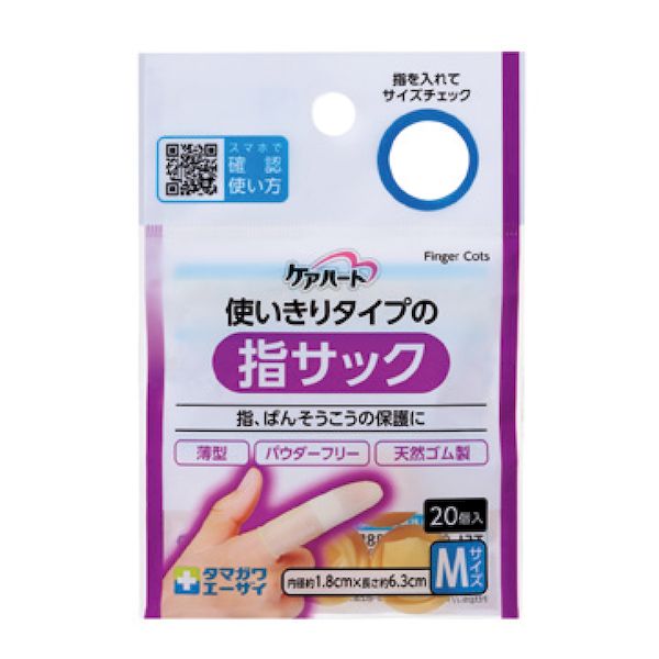【商品説明】●使い捨て型のロールタイプ指サックです。●伸縮性があり、指にフィットして感触が伝わりやすいので細かい作業に適しています。●指の関節も曲げやすいので、着けていて邪魔になりません。●Sサイズ：内径約1.5cm×長さ約6.3cm　Mサ...