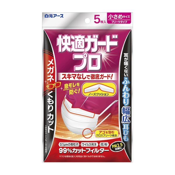 【商品説明】●ノーズクッションが息モレを防ぎ、メガネのくもりをカットします。●58028-0 58029-0 58032-0はクロスプリーツがアゴを包み、ズレにくく快適にお使いいただけます。●ふんわり幅広耳ひも。0.1μmの微粒子99%カッ...