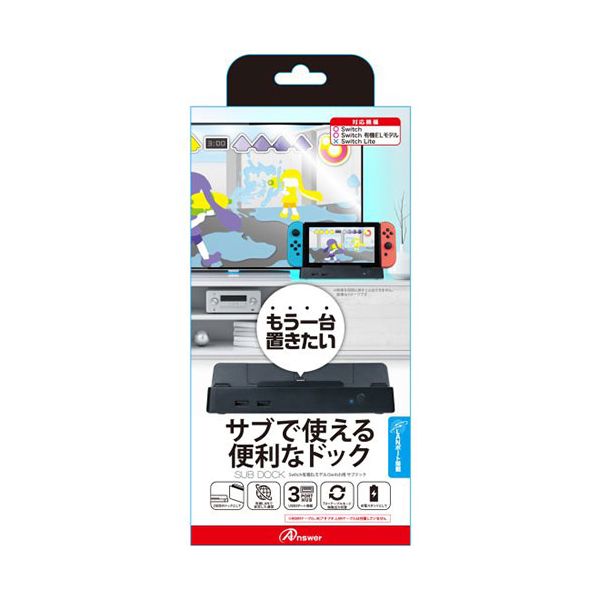 【商品説明】2台目用のドックとして大活躍! 使いやすさに重視した据え置きタイプのSwitchドック!【特長】●Switch有機ELモデル/Switch両対応の2台目用ドック!ご自宅でリビングから部屋への移動等の際に、ドックを持ち運ぶ必要がな...