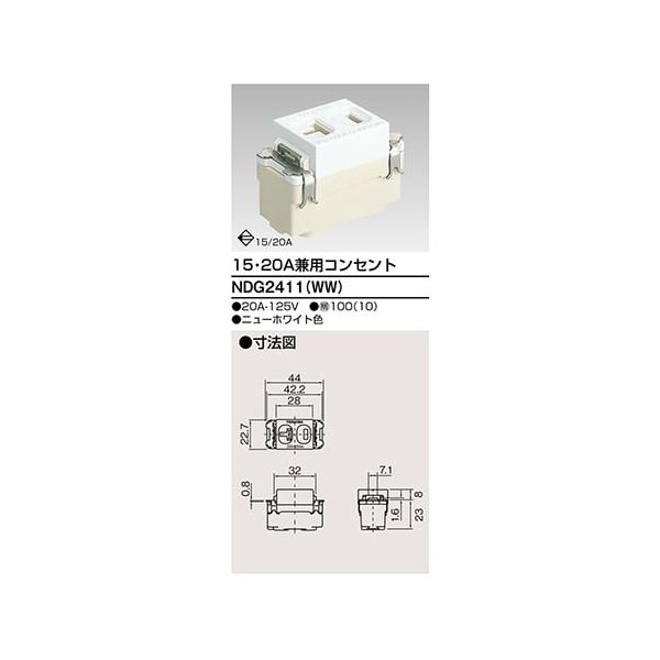 東芝ライテック（株）0120-66-1048【商品説明】東芝ライテック（株）　NDG2411(WW)　15A・20A兼用コンセント類似商品はこちら翌日出荷 東芝ライテック TOSHIBA ND602円翌日出荷 東芝ライテック TOSHIBA...
