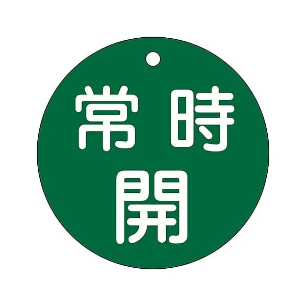 &nbsp; 日本緑十字社 &nbsp; 0120-66-7973 ●サイズ:80mm丸×2mm●5mmφ穴×1・両面印刷●材　質:ラミPET●熱圧着一体成型（ラミ加工）により文字を封印している為、摩擦による文字消えはありません。●特定化学...
