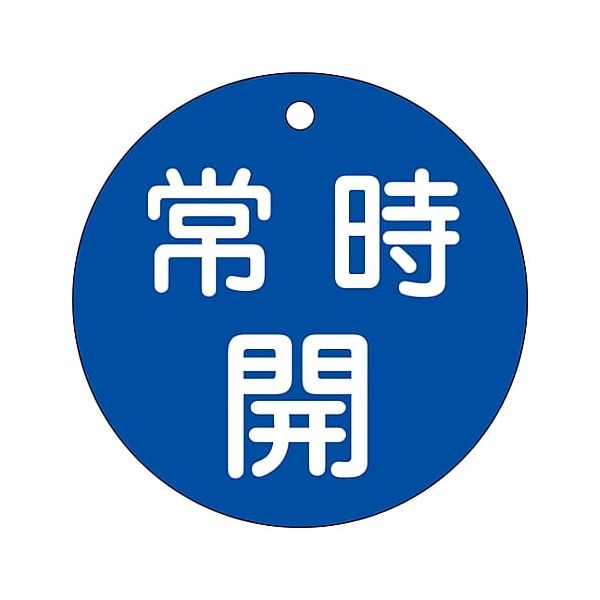 &nbsp; 日本緑十字社 &nbsp; 0120-66-7973 ●サイズ:80mm丸×2mm●5mmφ穴×1・両面印刷●材　質:ラミPET●熱圧着一体成型（ラミ加工）により文字を封印している為、摩擦による文字消えはありません。●特定化学...