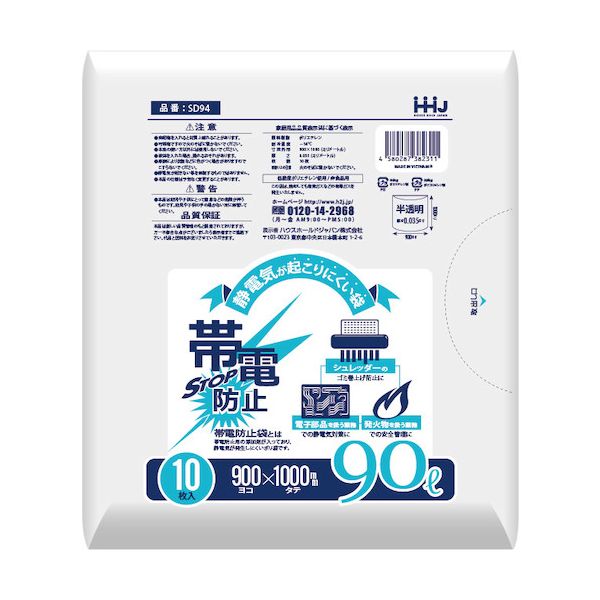 【商品説明】【特長】●シュレッダーのゴミ巻き上げ防止●電子部品を扱う際の静電気防止【用途】●シュレッダーのゴミ袋【仕様】●縦(mm)：1000●横(mm)：900●厚さ(mm)：0.035●容量(L)：90●色：白【仕様2】【材質／仕上】●...