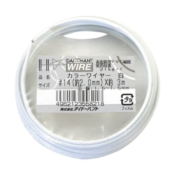 【商品説明】【特長】●PVC（ポリ塩化ビニール）で被膜された針金です。●軟らかく、折り曲げ・ねじり・巻き付け等が容易で広い範囲で使用できます。●使い勝手のいい小巻きタイプです。【用途】●園芸・農業資材・ホビー等に。【仕様】●被覆色：白●番手...