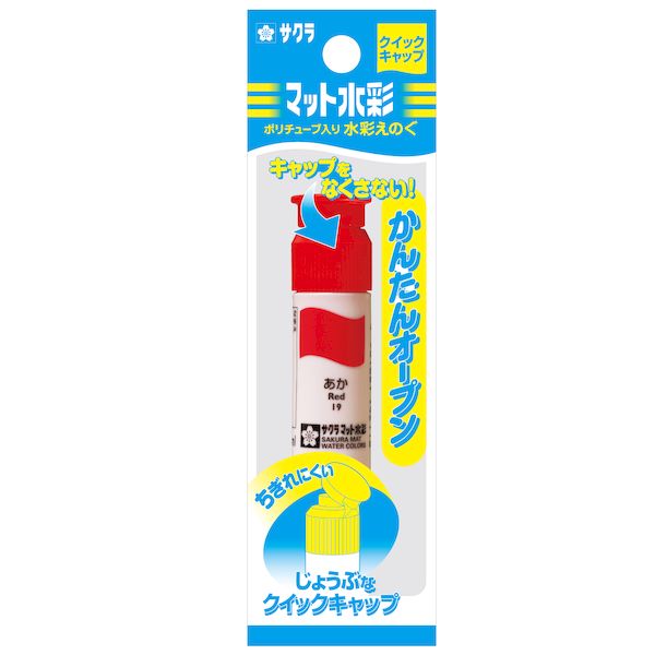 【商品説明】●使いやすいポリチューブに入ったマット水彩絵の具は水の量を調節することで、不透明調、透明調の絵が楽しめます。●粒子が細かく、練りが均一ですから、のびがよく、混色、重色も容易で、変退色しにくくなっています。　（マット・商標登録済）...