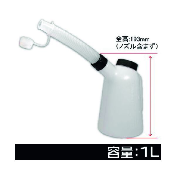 【商品説明】【特長】【用途】【仕様】【仕様2】●本体サイズ：φ115×H193mm（ノズル含まず）●容量：1L●リットル目盛：1/4L（250ml）、1/2L（500ml）、3/4L（750ml）、1L（1000ml）●USクォート目盛：1...