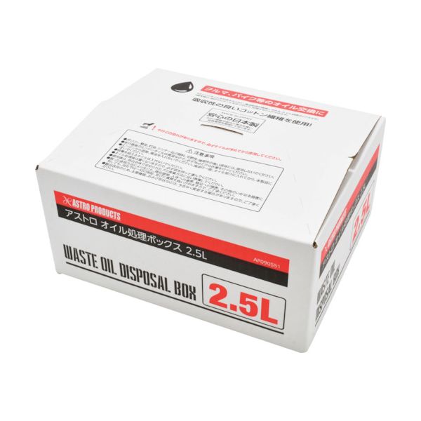 よく一緒に購入されている商品清水 SH-IB3060W NEW HIKAR1,122円デイトナ DAYTONA 32502 デイトナ3,185円【商品説明】【特長】●オイル交換の際に廃油処理が簡単にできる、オイル処理ボックスです。●箱を開け...